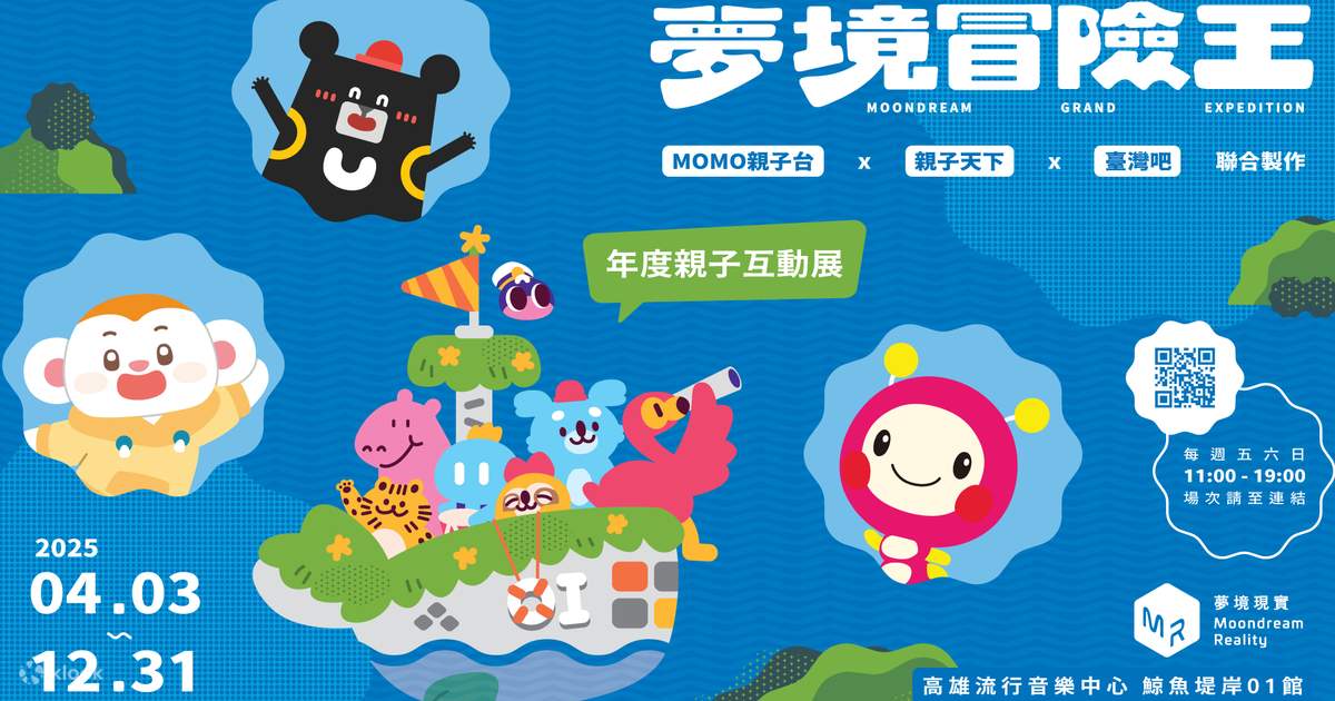 梦境现实 Moondream Reality MR 剧院门票 - Klook客路